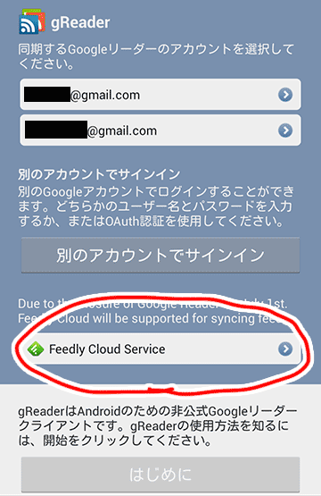 FeedlyはgReaderでも読める！ そのやり方＆項目の並べ替えも: 旧オキラクウサギ